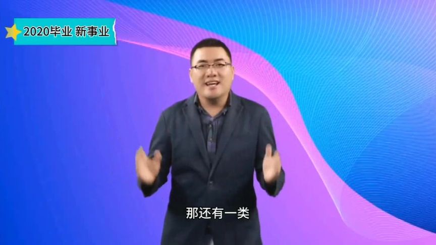 王建老师带你了解-什么是事业单位?