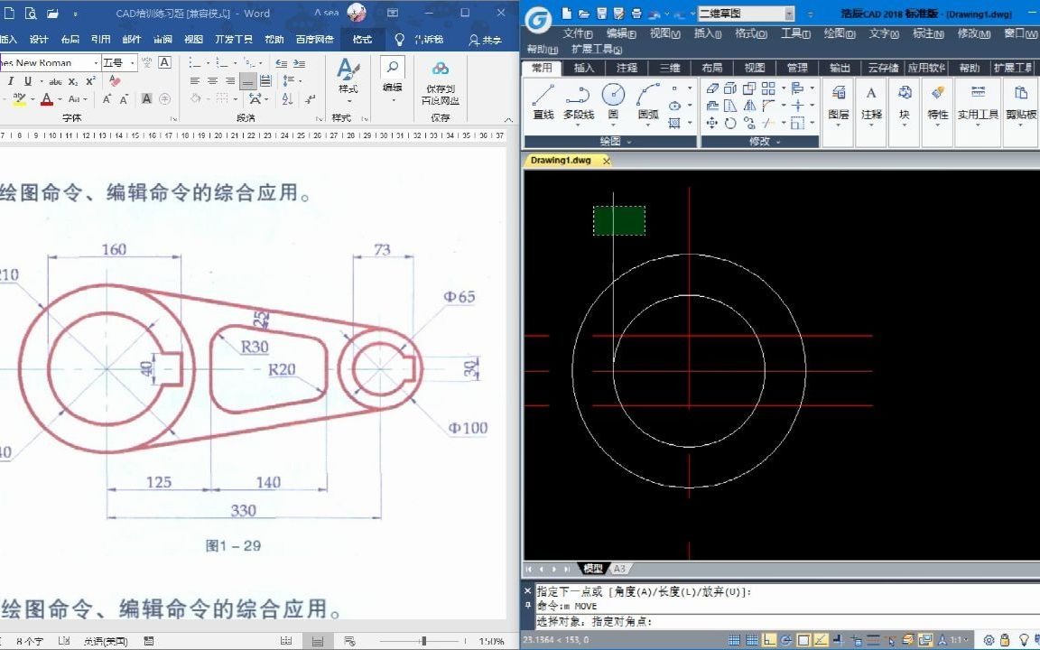 CAD-NO.20快速捕捉圆形切点的方法