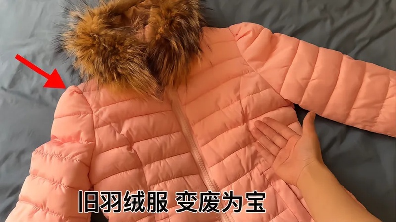 旧羽绒服千万别扔,简单改造一下,一年能省好几百,方法太实用了