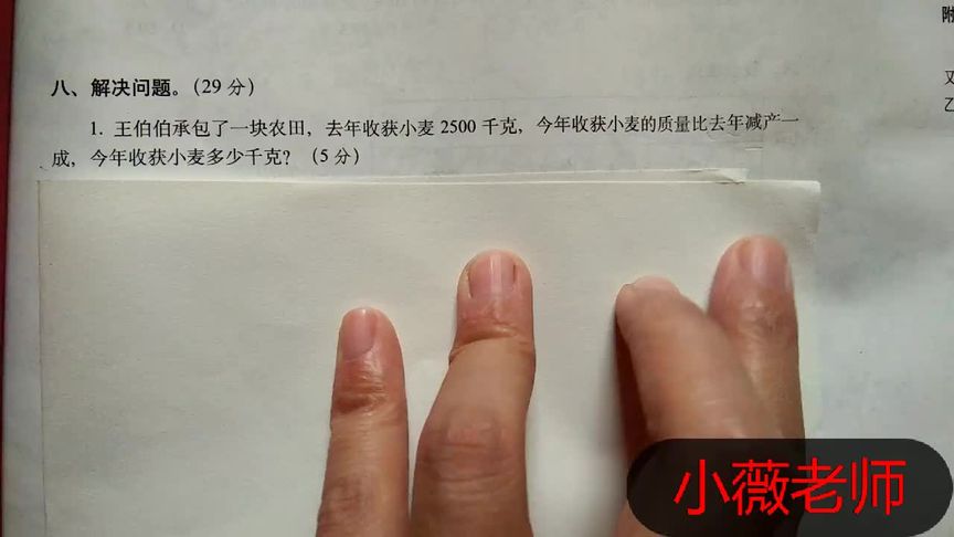 小升初数学:百分数应用题练习1