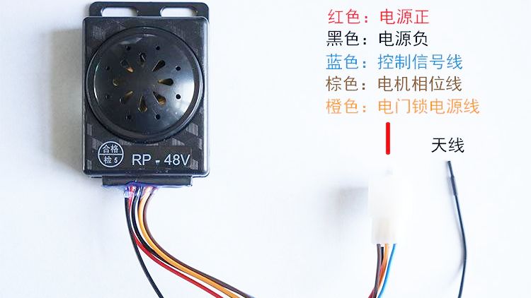 新款电动车6线报警接收器每根线的作用,学完接线改线轻松又快速