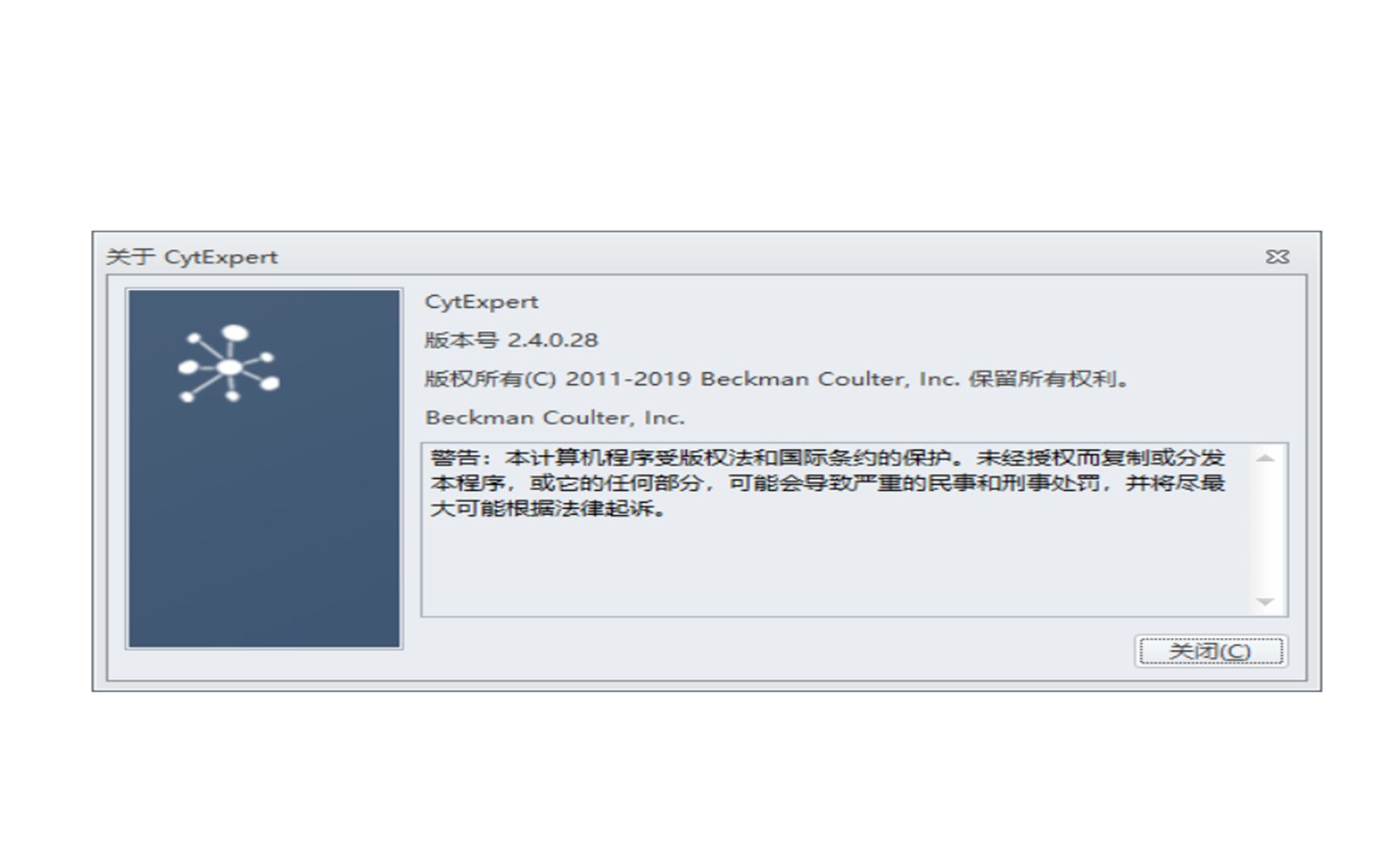 CytExpert 2.4 流式细胞分析工具 安装包下载安装分享,零基础快速了解
