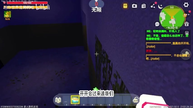 迷你世界恐怖解密 宅楼 通关攻略(下)