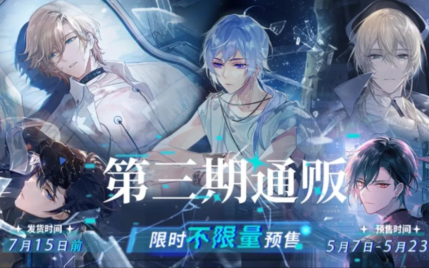 《时空中的绘旅人》官方周边开箱——徽章和mini亚克力粒牌