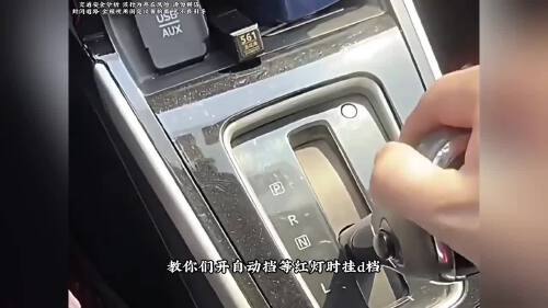老司机揭秘:等红灯挂D挡踩刹车?这些伤车操作你中招了吗?