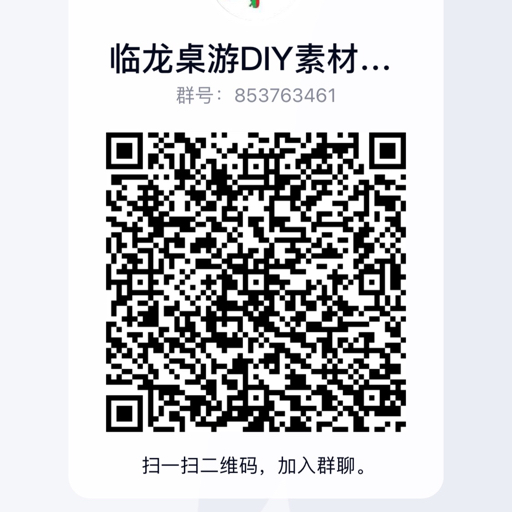 临龙的半 