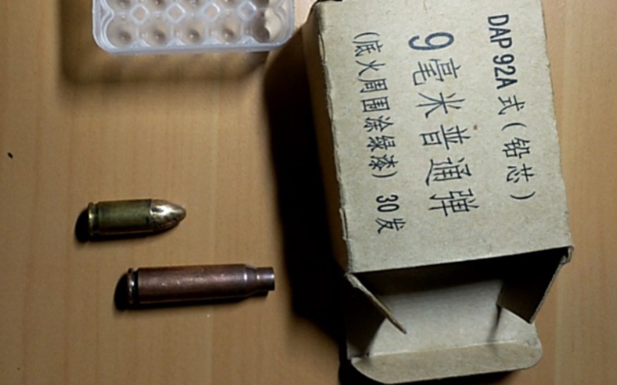 拆弹器拆解DAP92A式9毫米子弹(模型)