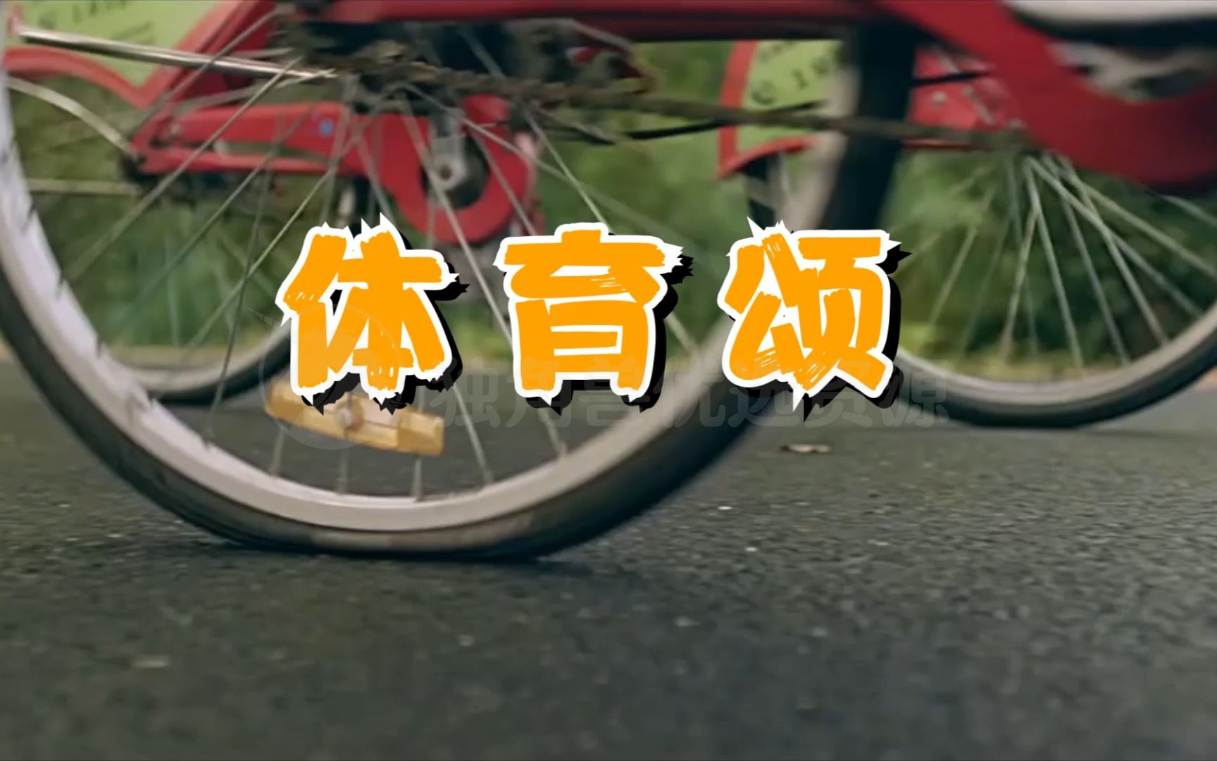 《体育颂》杭州亚运会朗诵背景视频运动演讲文稿配乐比赛演出LED素材