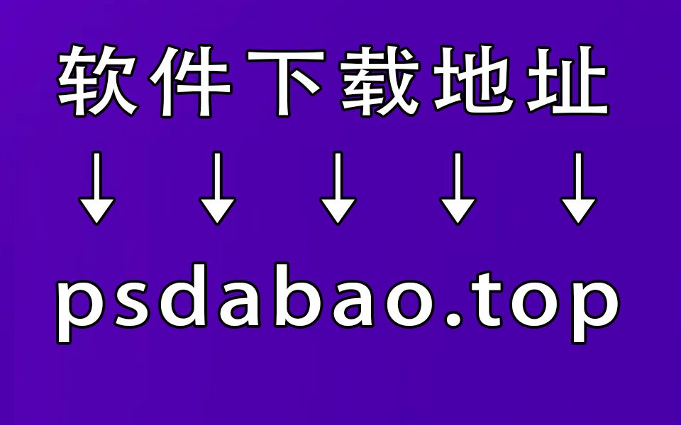 ps下载,ps软件官方免费下载2019电脑版