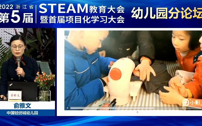 01基于深度学习的童话剧课程项目化学习——以《黑猫警长之森林公约...
