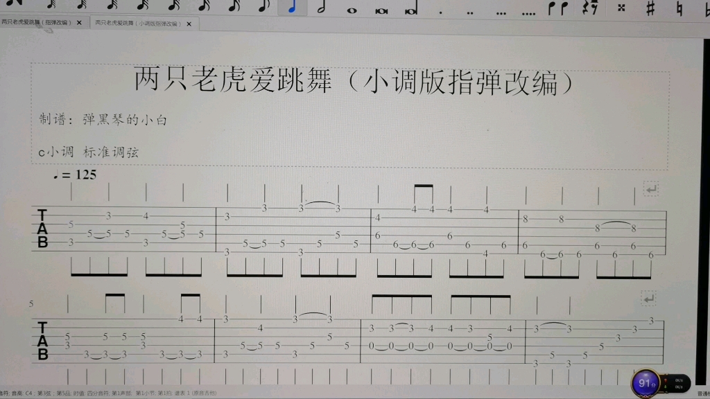 你见过如此阴间的两只老虎爱跳舞动态吉他谱吗?