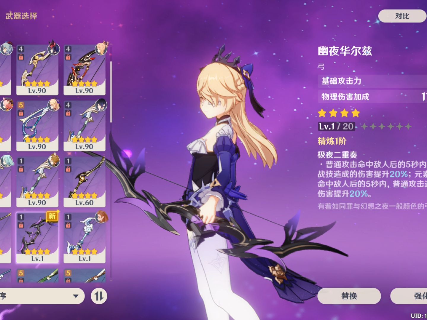 『原神』领取柔柔小章 抽卡190 常驻池芭芭拉终于6命了 武器池幽夜...