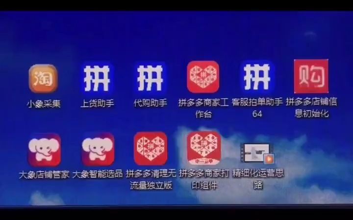 拼多多无货源店群上货软件,全国代理招商加盟免费贴牌