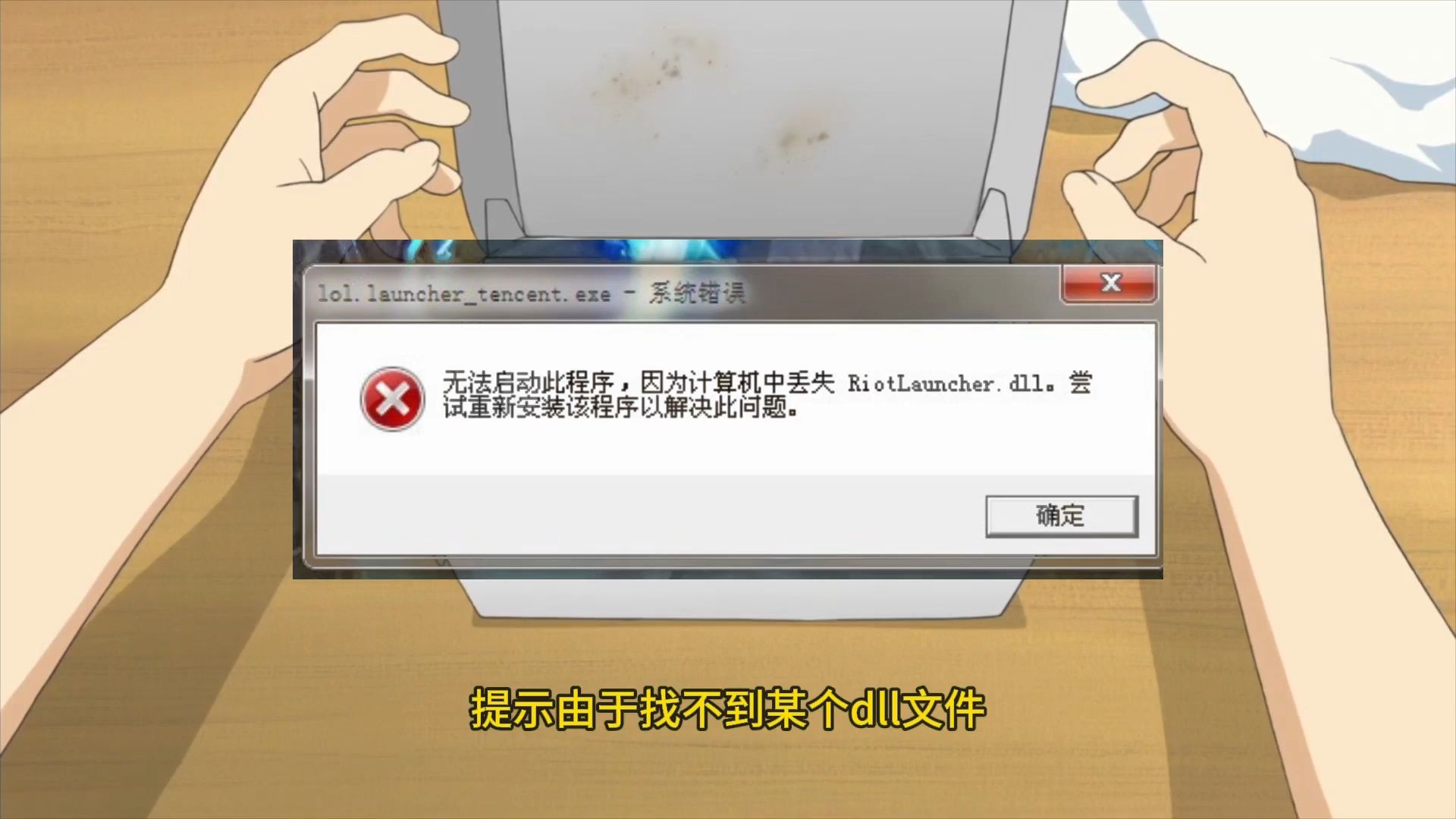 电脑提示runtime error错误怎么办,runtime error怎么修复 一键修复dll文件