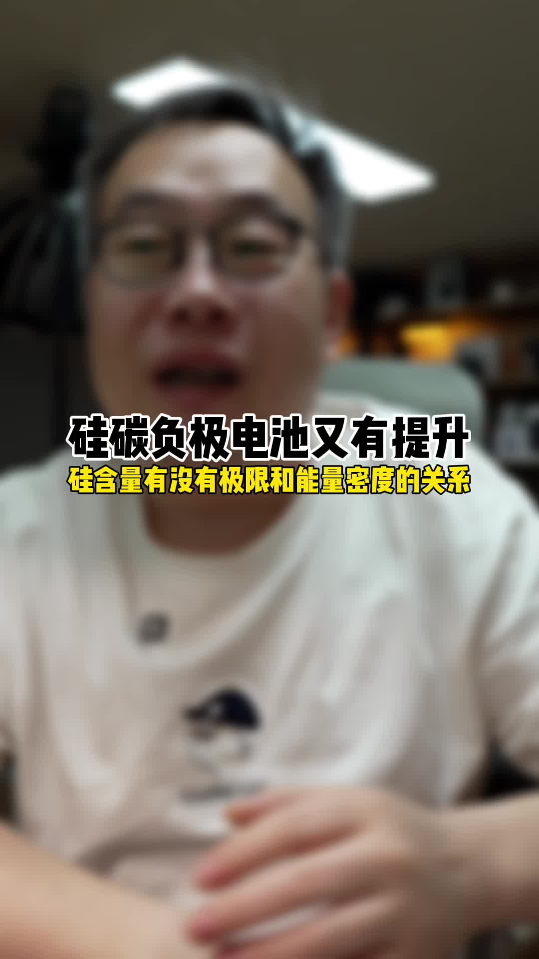 荣耀magic V5电池是真的薄 #智能玩家联盟 硅碳负极电池#抖音精选计划