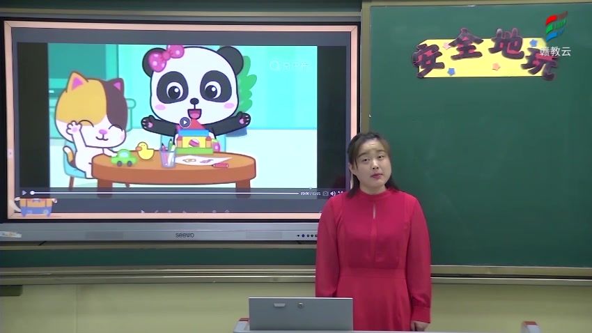 二年级道德与法治(部编版)《安全地玩》第一课时》