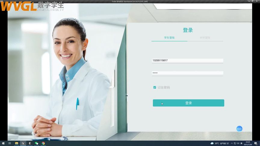 产科模拟培训系统-产科虚拟仿真-医学虚拟仿真教学系统