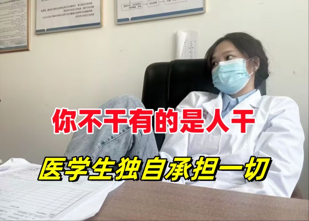 医学生为了逃避规培选择考研,上岸后发现专硕真的香!