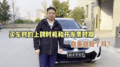 购置税减半和新能源补贴的时间截点,买车的朋友你知道吗?