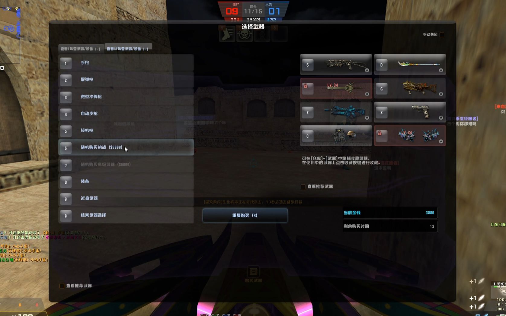 【CSOL】然而3000并没有修复_哔哩哔哩bilibili_CSOL