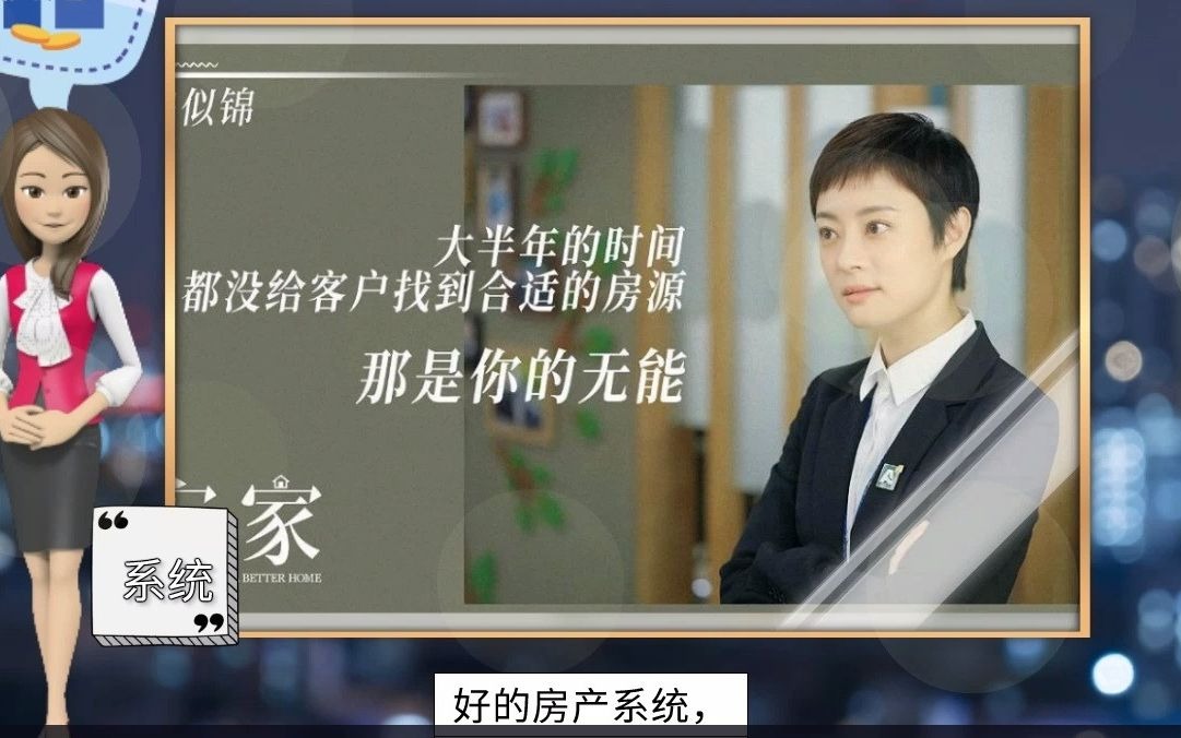 房产中介房源管理系统软件哪个好?