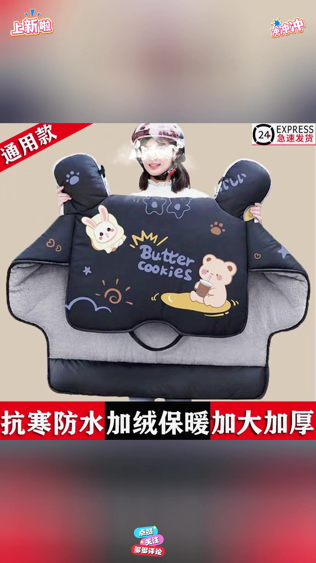 电动车挡风被冬季电瓶车加绒加厚加宽保暖防水摩托秋冬柔软防风罩#...