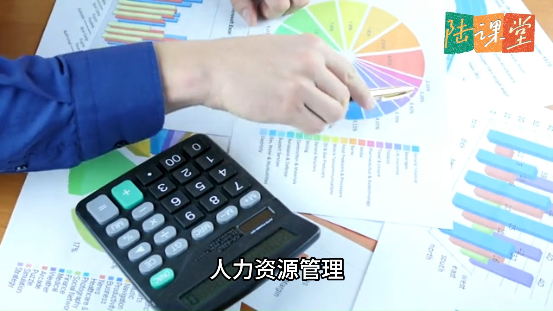 人事行政管理技能课:人事行政部门如何做好招聘的工作