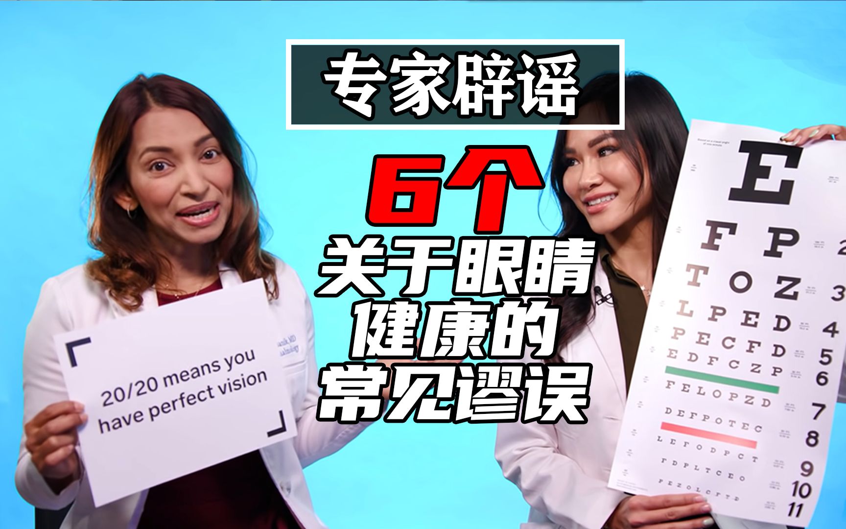 眼保健操做了没用?专家辟谣:关于眼睛健康6个常见谬误