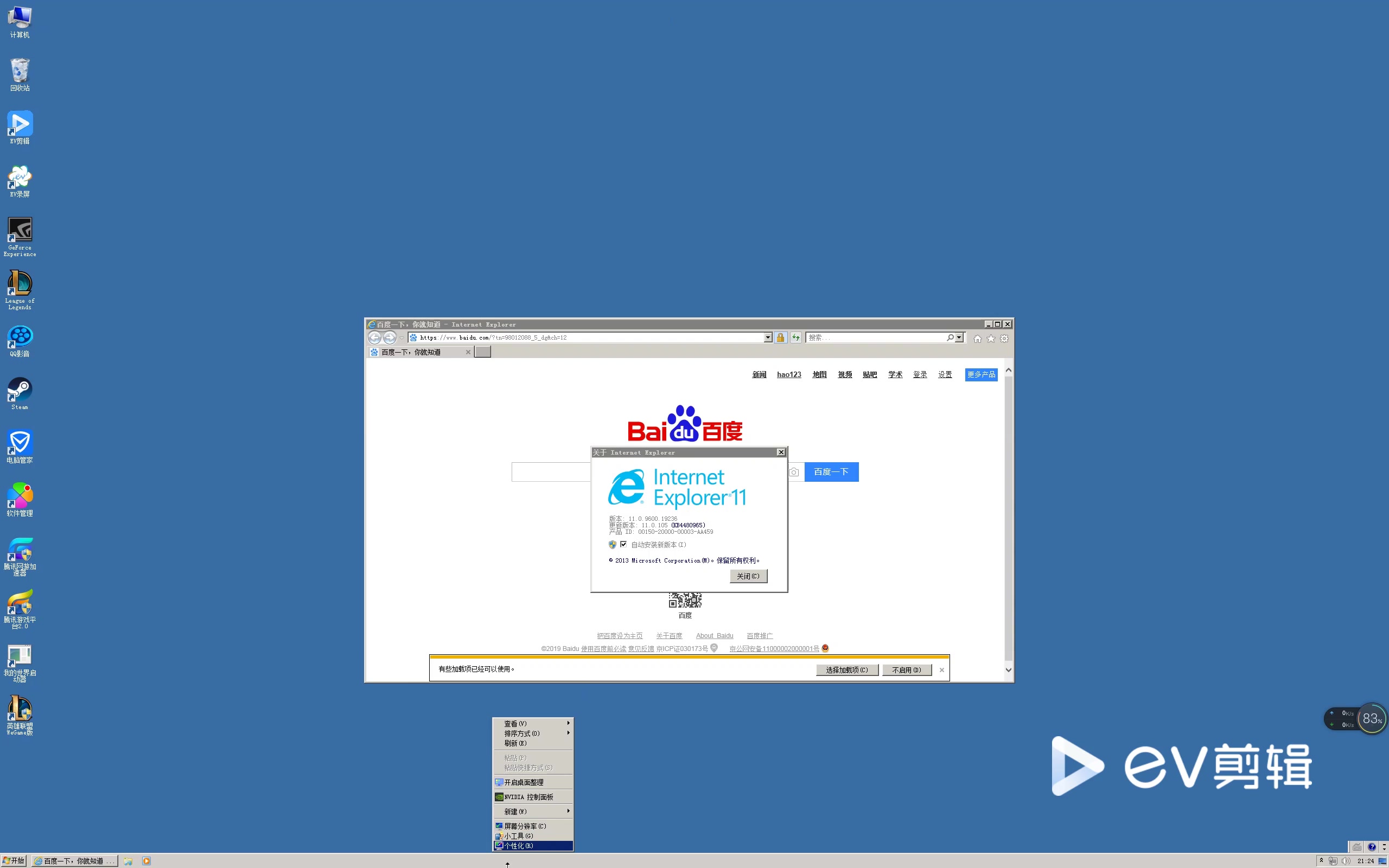 试用windows的远程桌面
