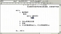 【C语言】- 082 while循环之 2:while函数的执行顺序