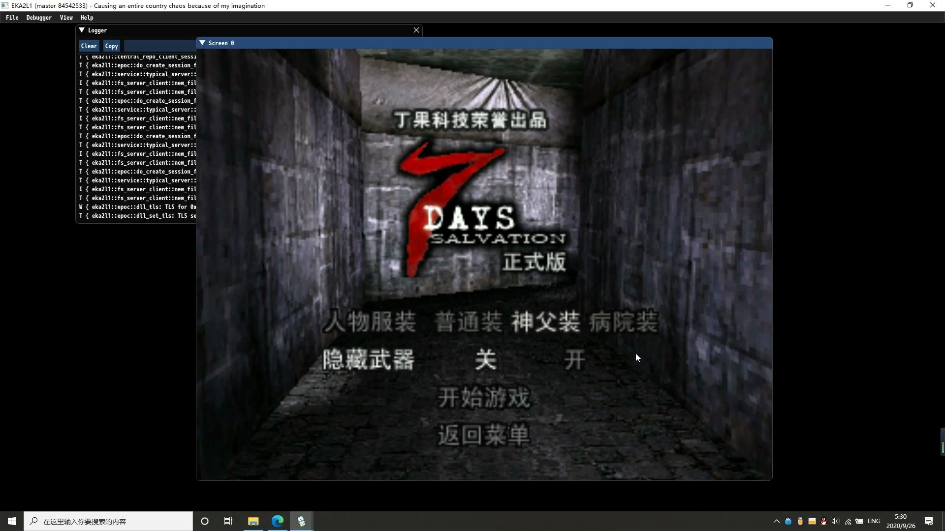 eka2l1塞班模拟器 以能完美运行塞班神作《七夜》