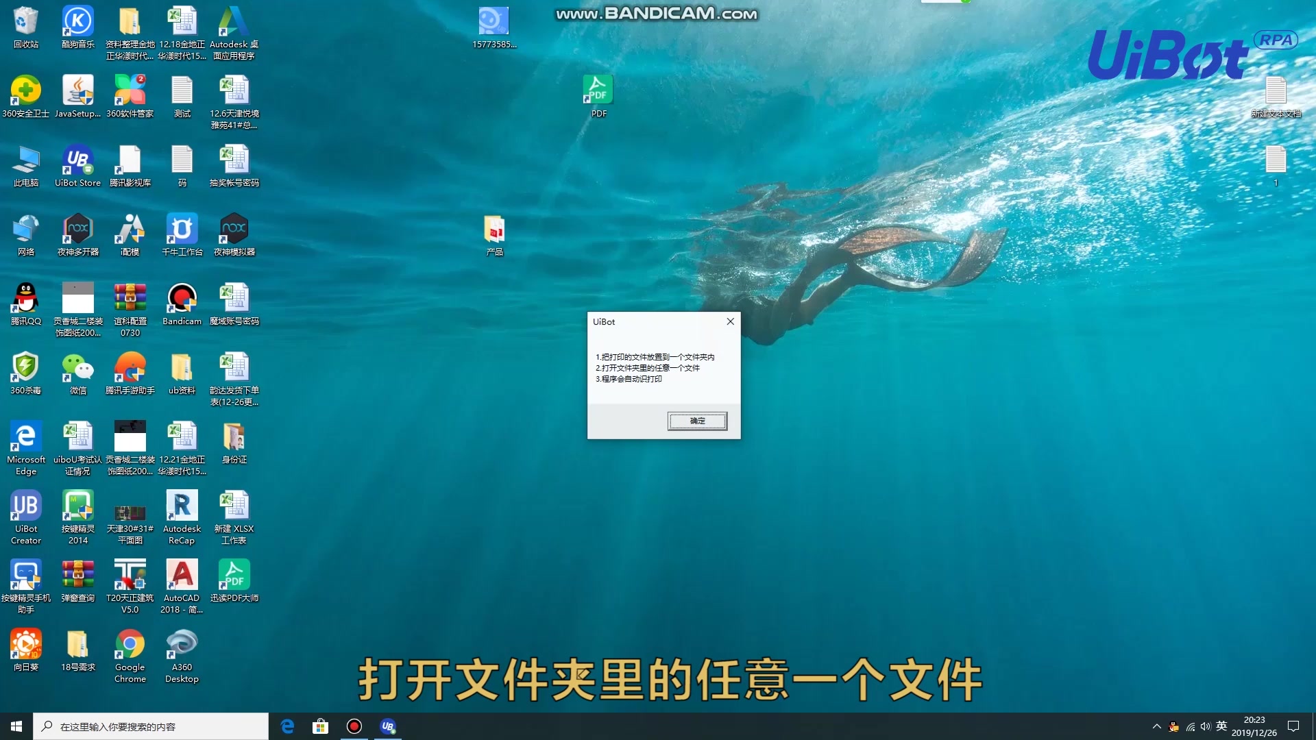 「RPA机器人」PDF文件一键打印机器人