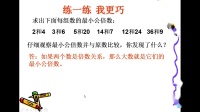 最小公倍数和最大公因数求法