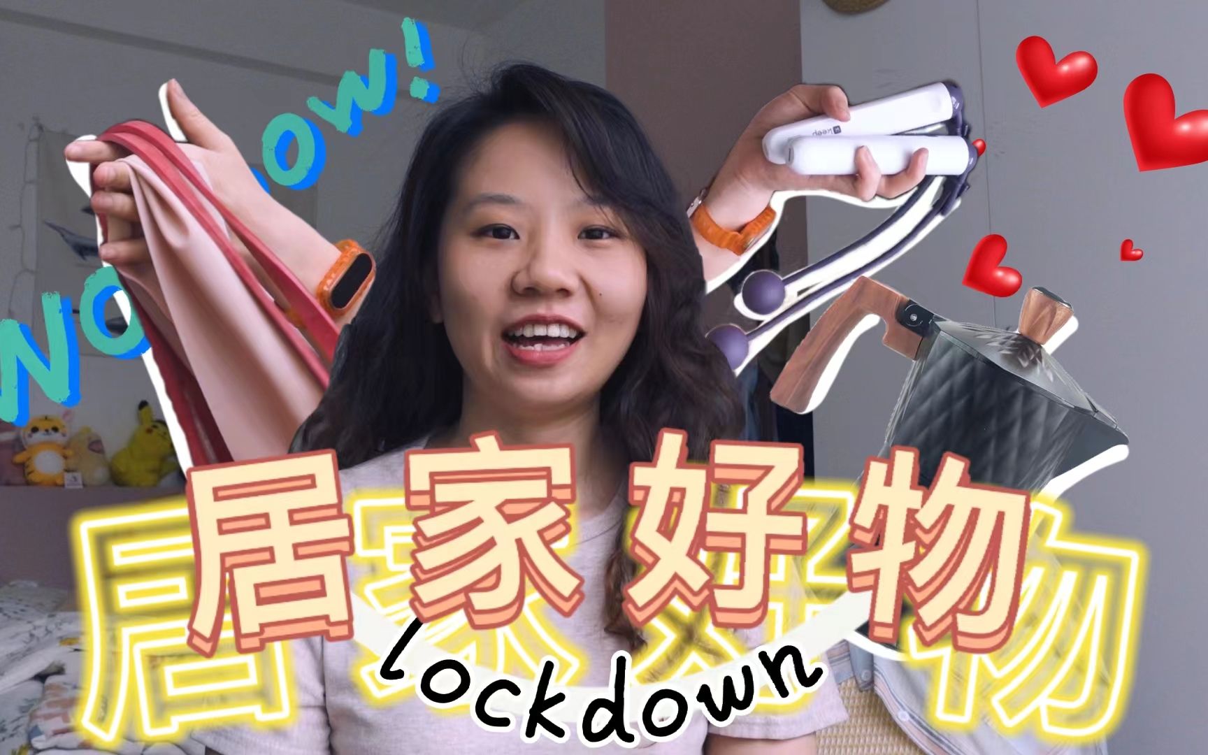 lockdown在家我挖到了宝藏!无广!| 居家好物分享