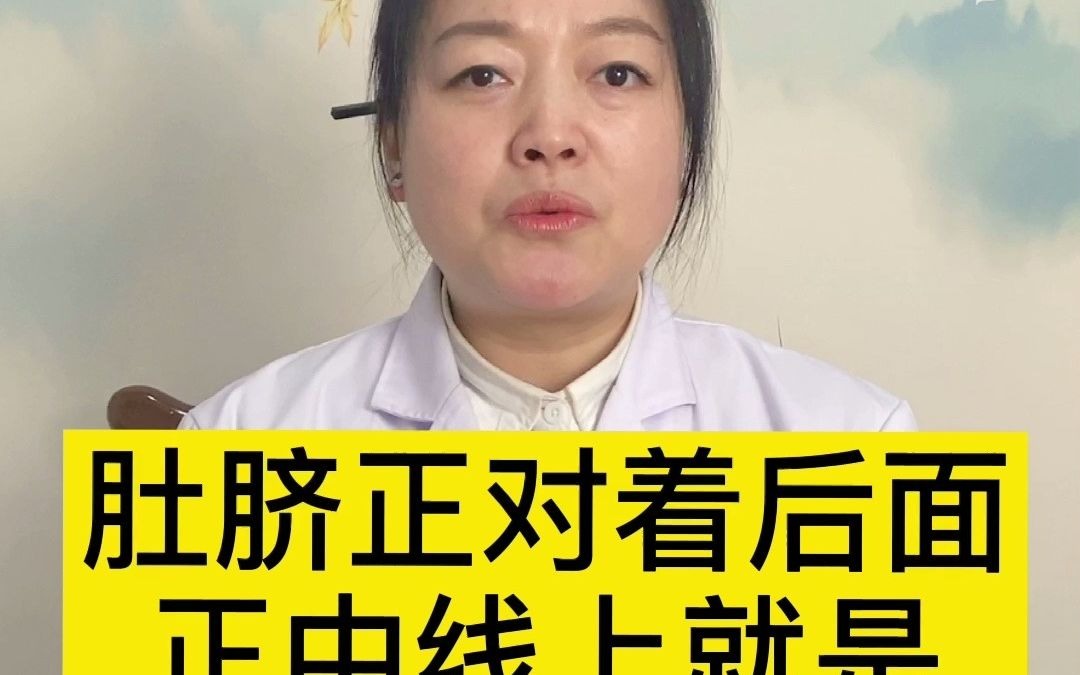 按揉命门穴给你意想不到的效果