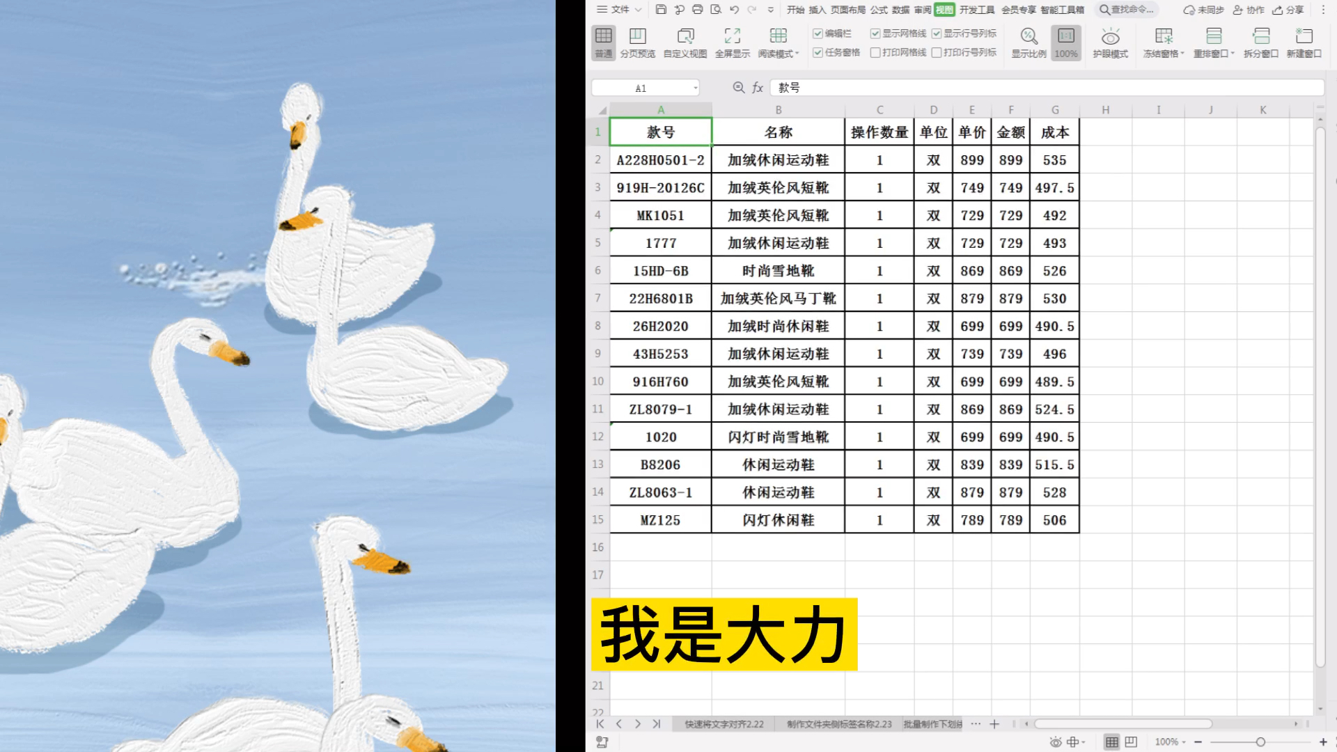 excel快速准确定位单元格指定内容#E