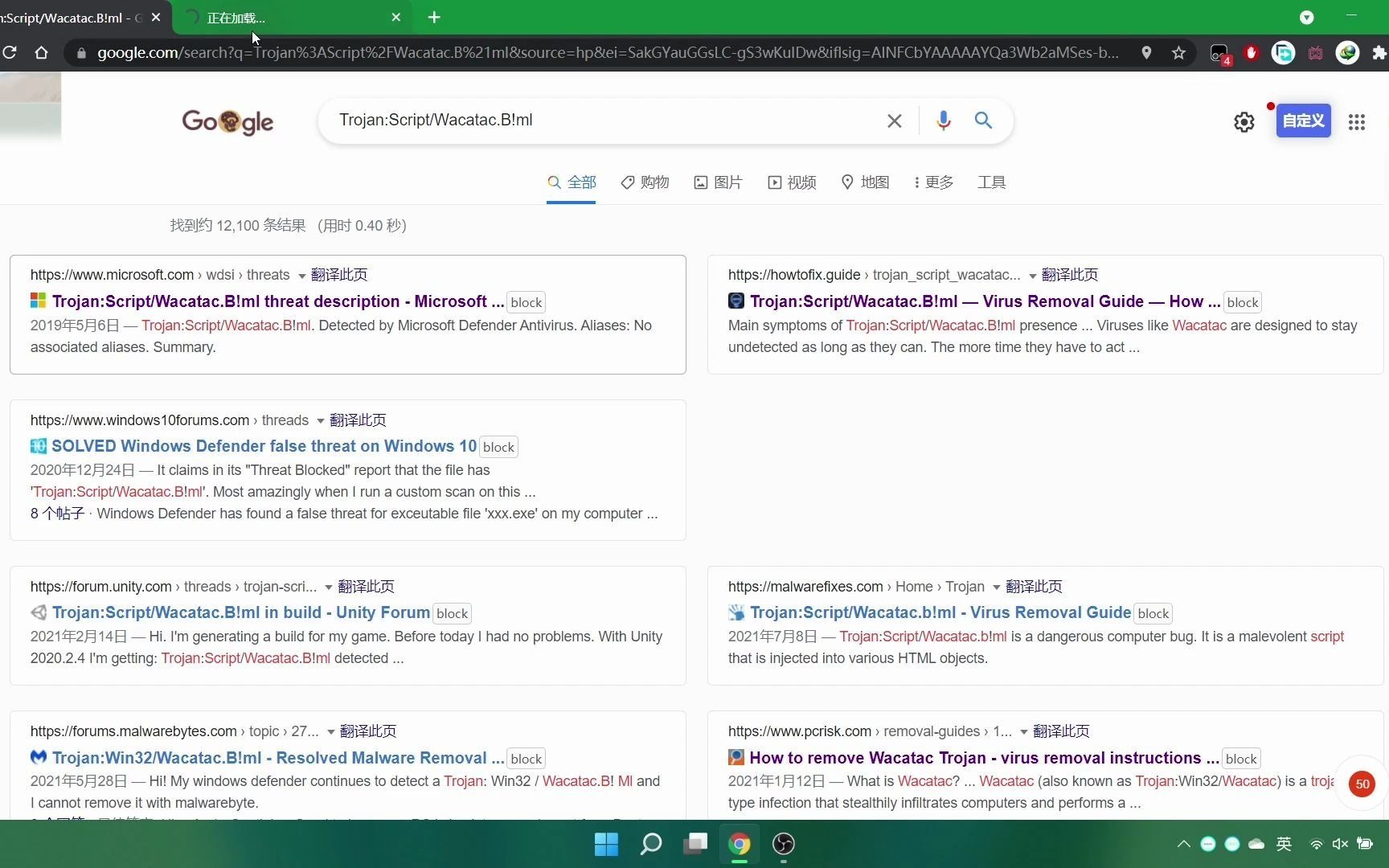 【1分钟小科普】WD误报与假系统进程鉴别