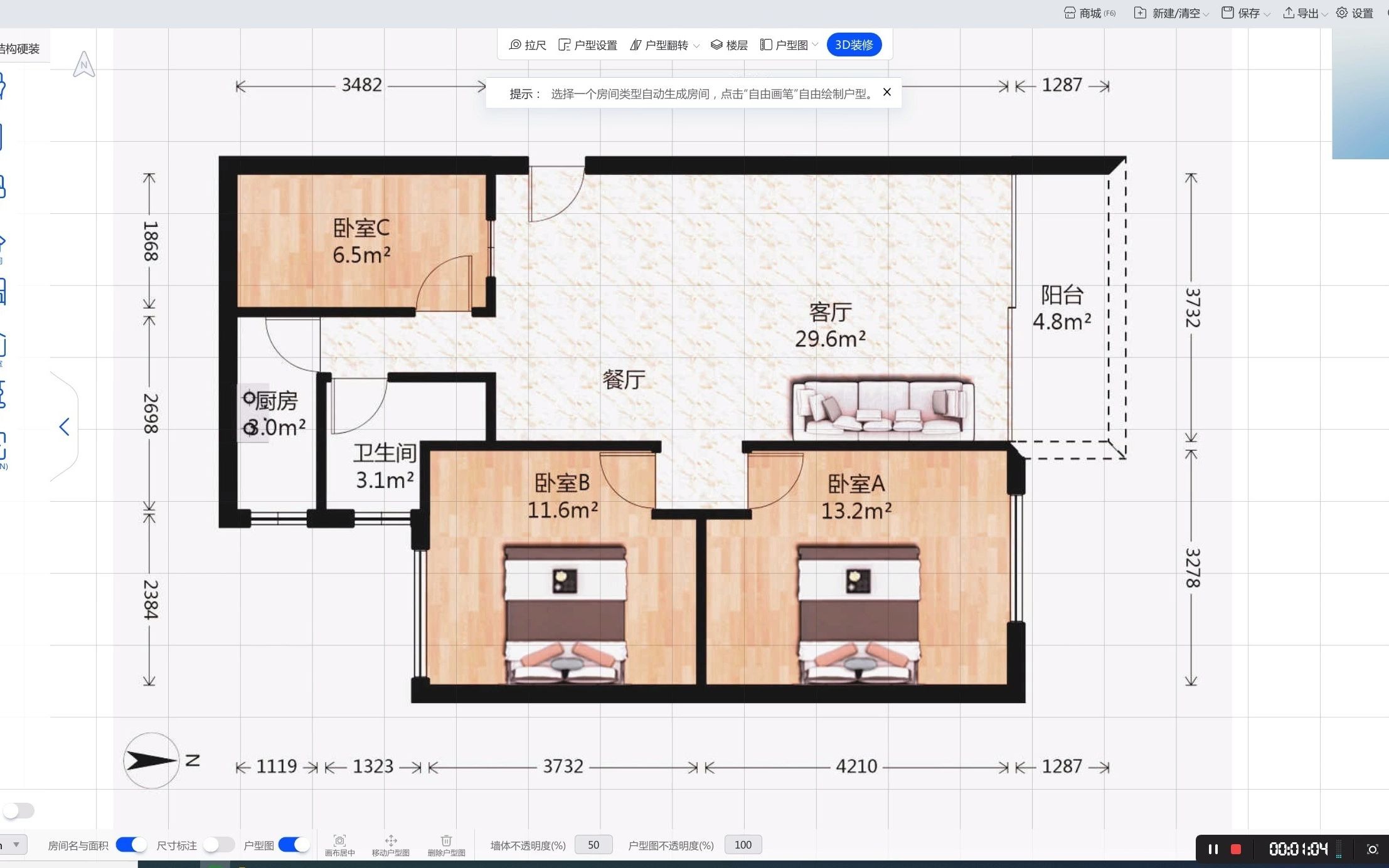 如何使用软件内户型图纸绘制墙体及门窗