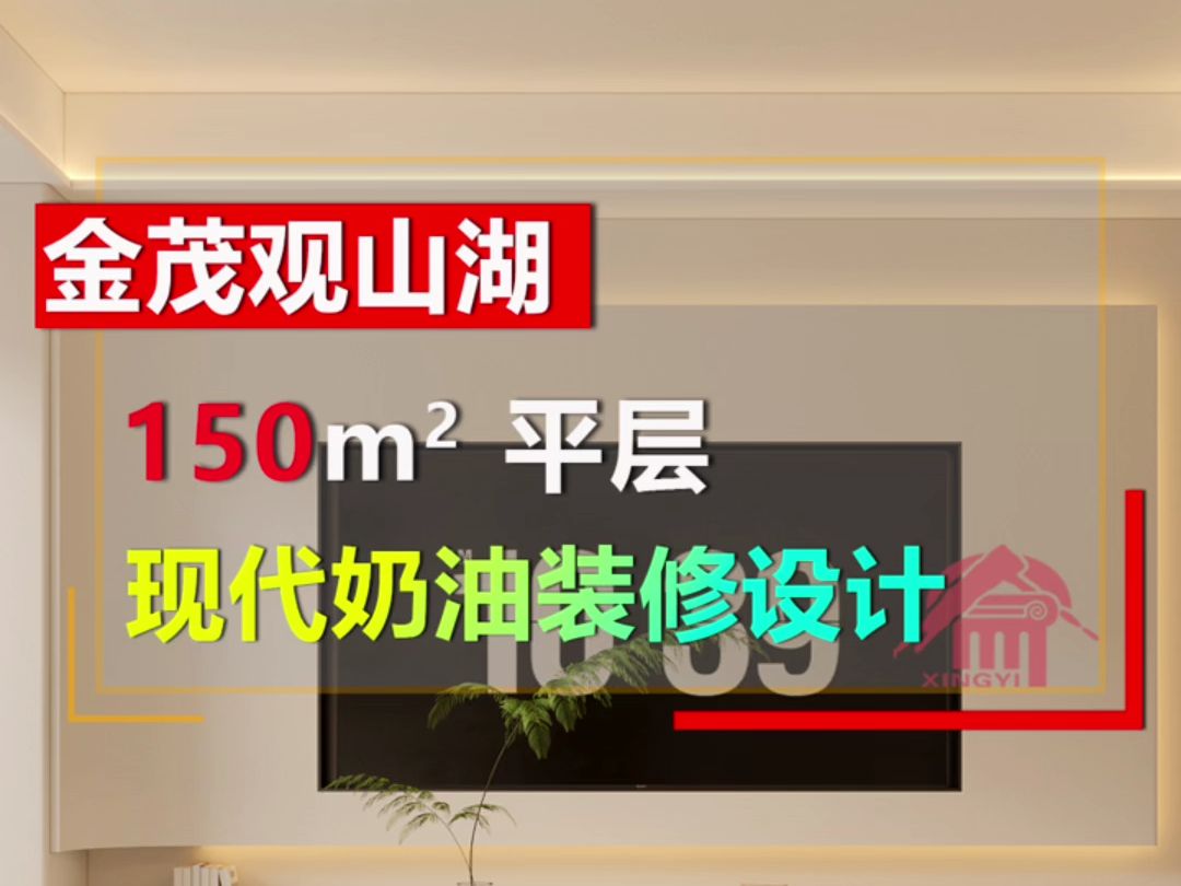 ...客厅采用了温暖的奶油色作为主色调,营造出温馨舒适的氛围。柔软的...