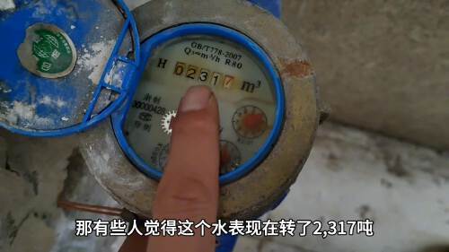 1分钟看懂水表读数!轻松掌握用水量,再也不怕被多收水费
