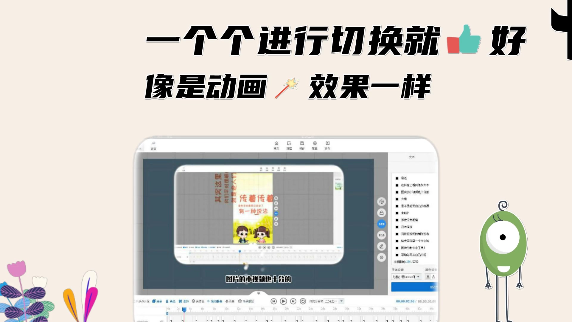 抖音旋转字幕制作教程,动图文字视频超酷炫!_快闪ppt搞笑文字