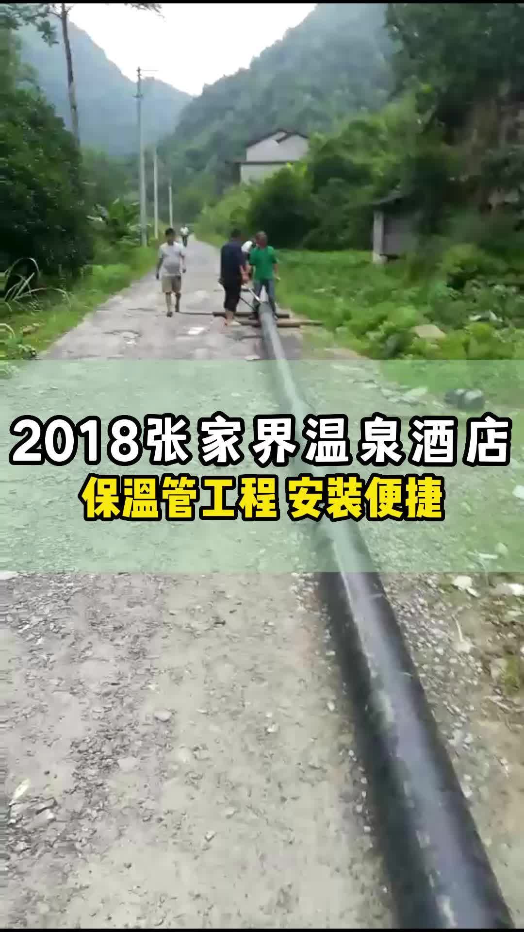 玻璃钢温泉管道安装,玻璃钢温泉管道厂家,有专业的安装团队;主营保温...