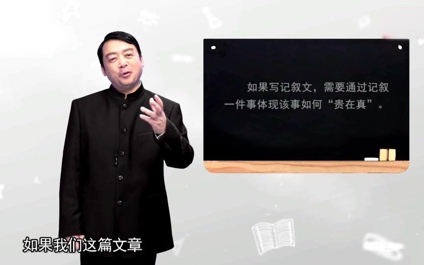 中考精选 语文系列 写作指导 记叙文