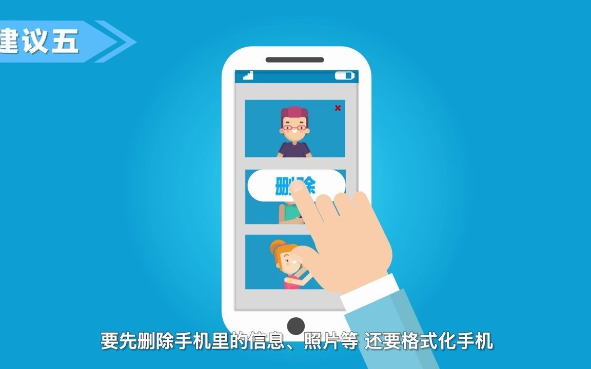 网络安全警示教育专题MG动画视频制作 网络时代如何保护个人信息