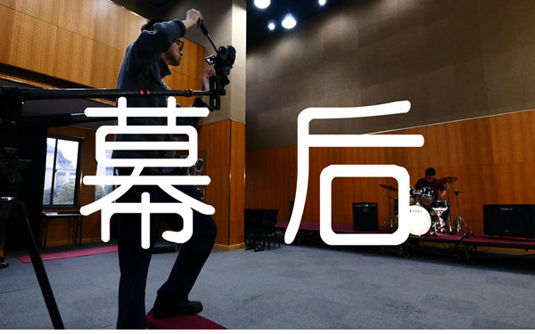 导演团队带你揭秘—杭州绿城育华学校宣传片制作幕后