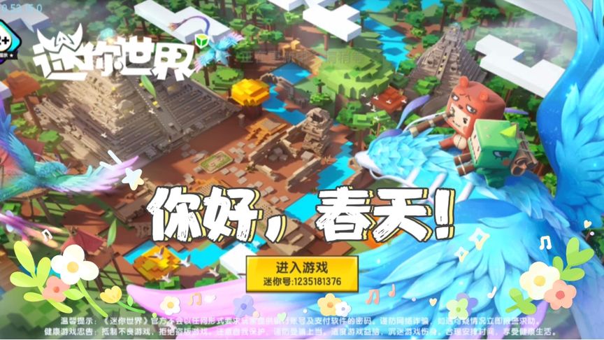 迷你世界创造模式2:努力拍了好久这个视频,你们有没有看完呢?