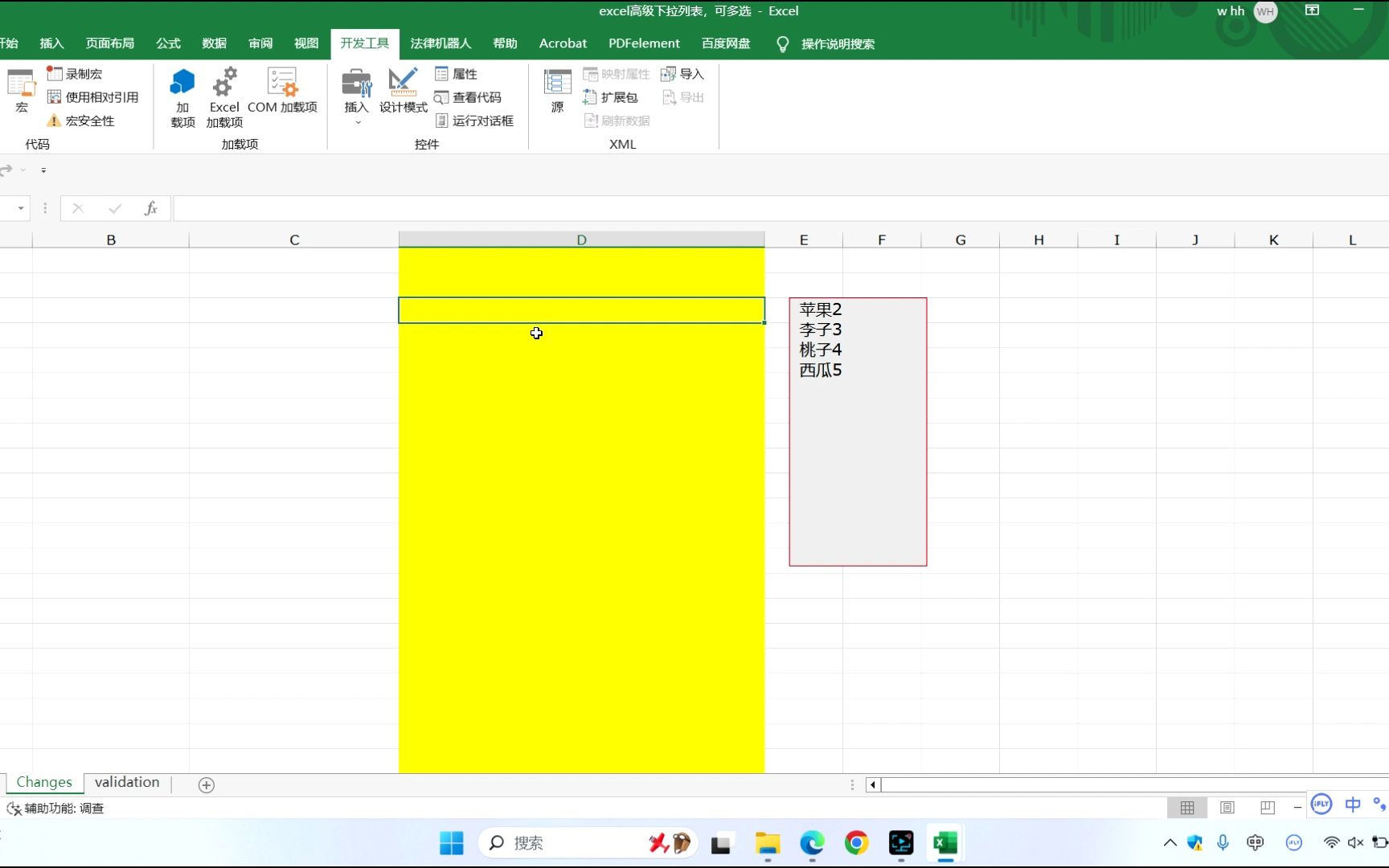 附免费VBA代码:Excel高级下拉列表