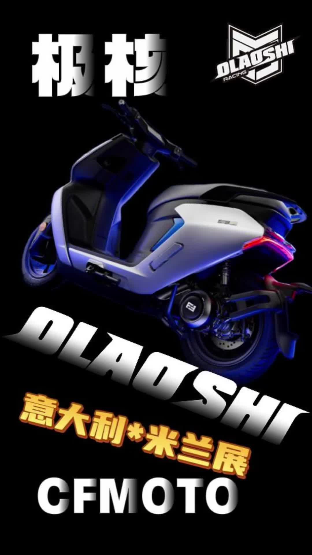 米兰车展第三站 春风极核展台 极核AE8 #智能电动车 #米兰车展#春风...