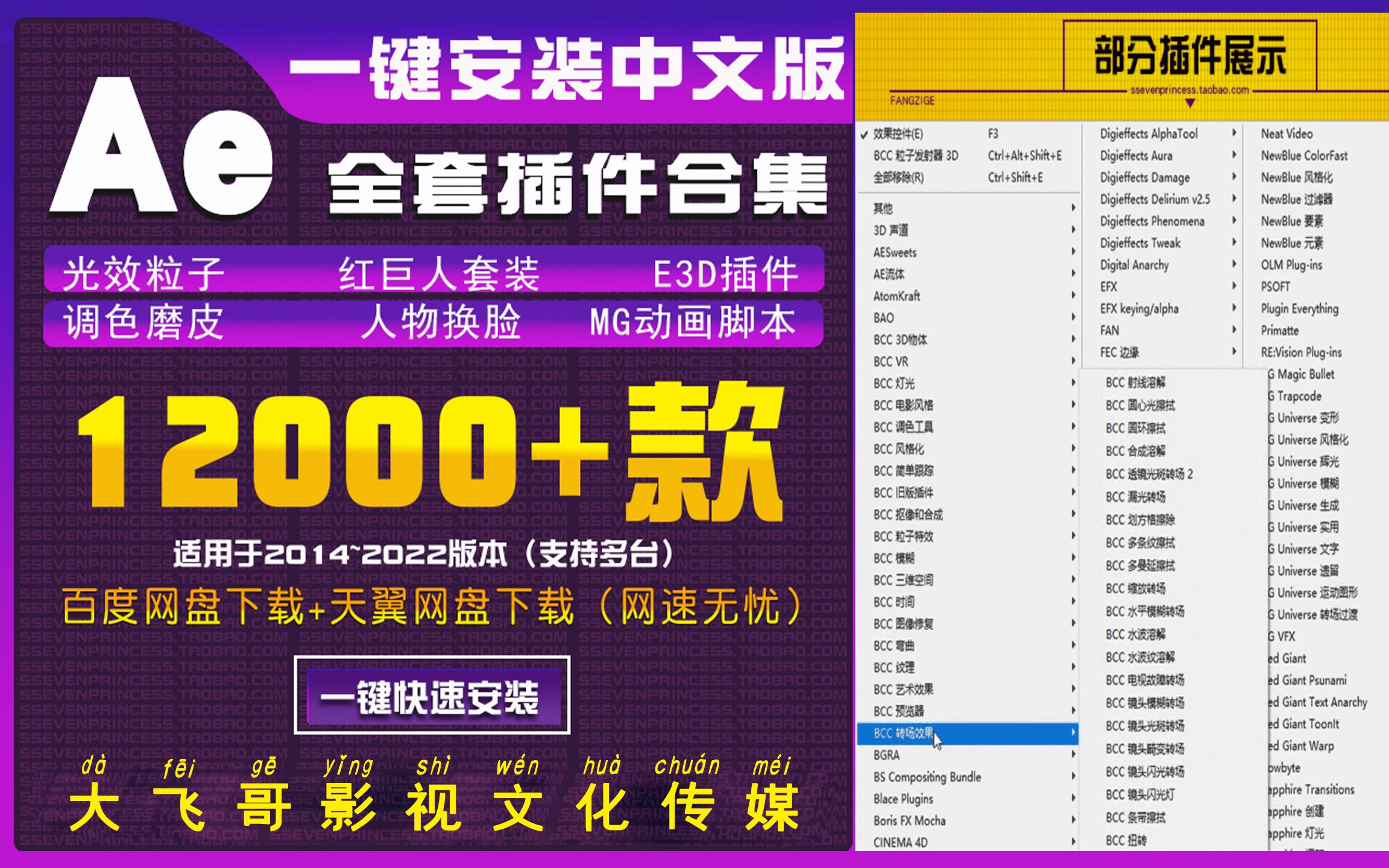 AE插件合集Adobe After Effects 2022一键安装所有AE插件让你告别无...
