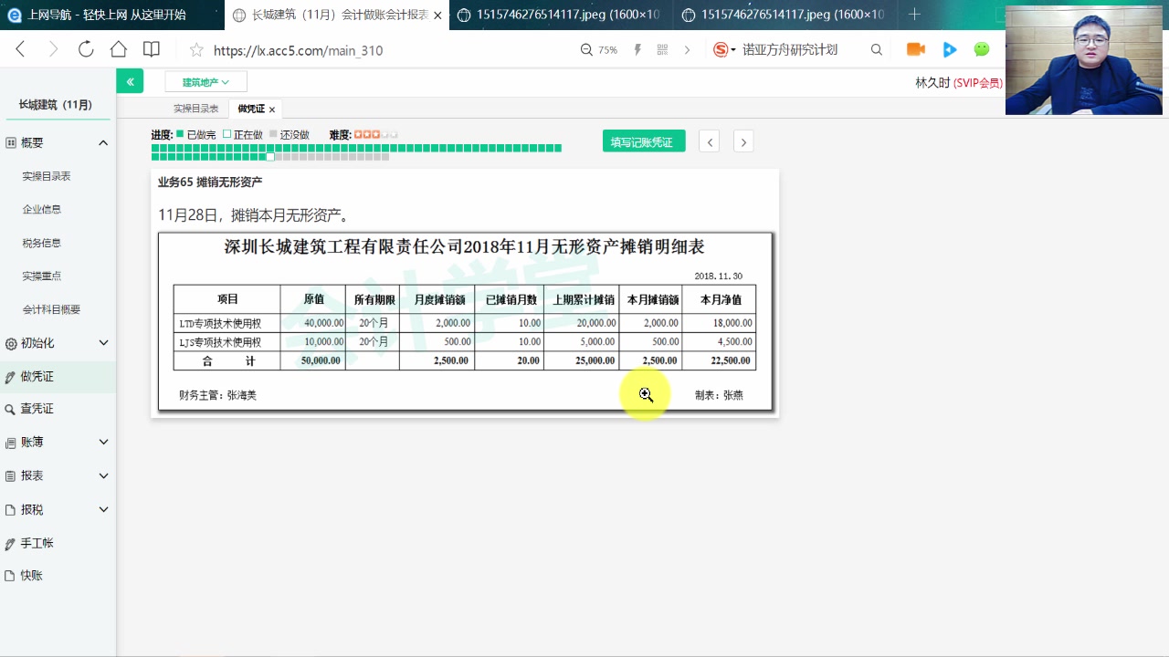 建筑业主要会计分录_建筑业会计做账培训机构